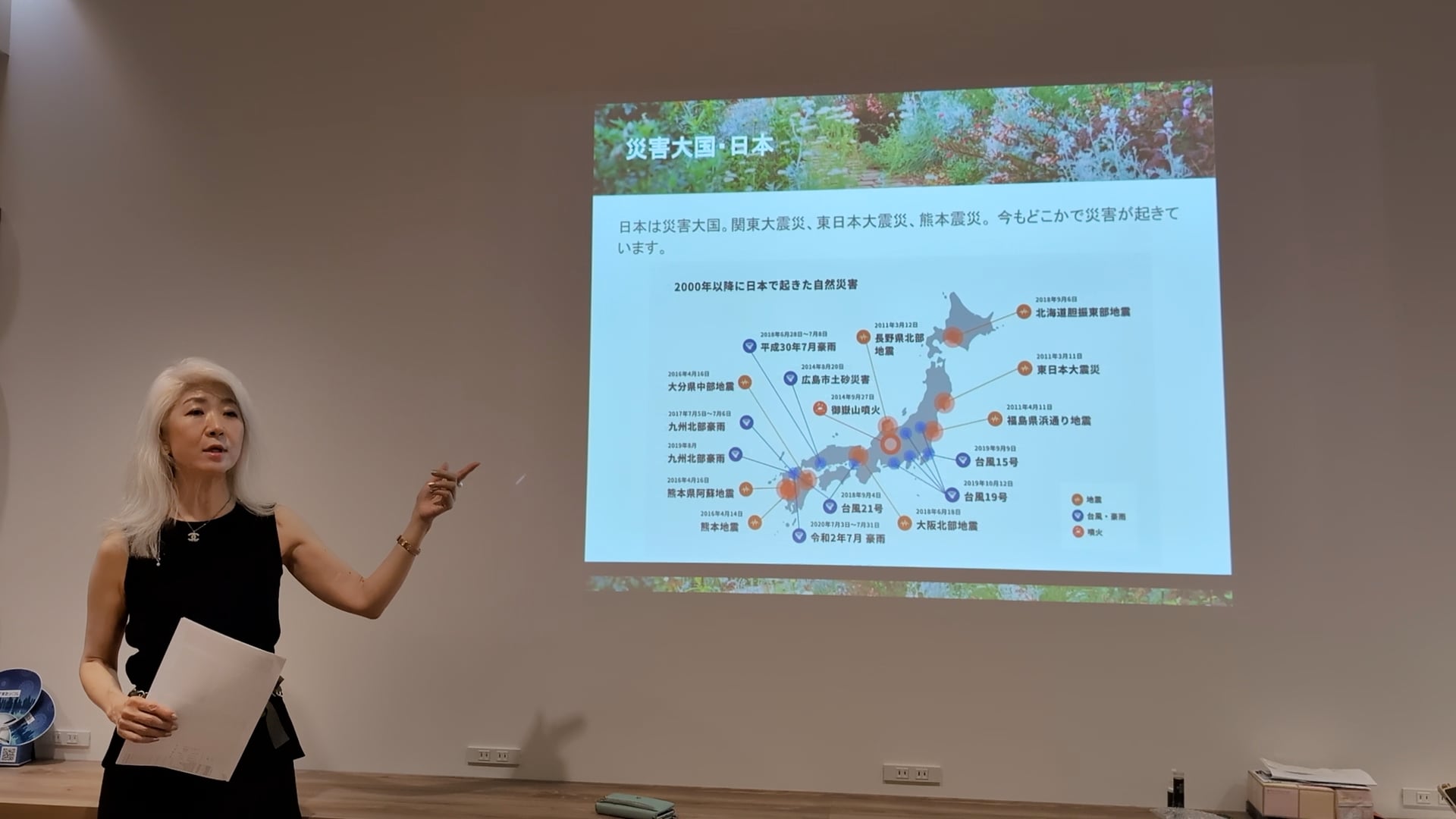 能登半島地震チャリティセミナーアンケート結果 – ikoa NIHONBASHI